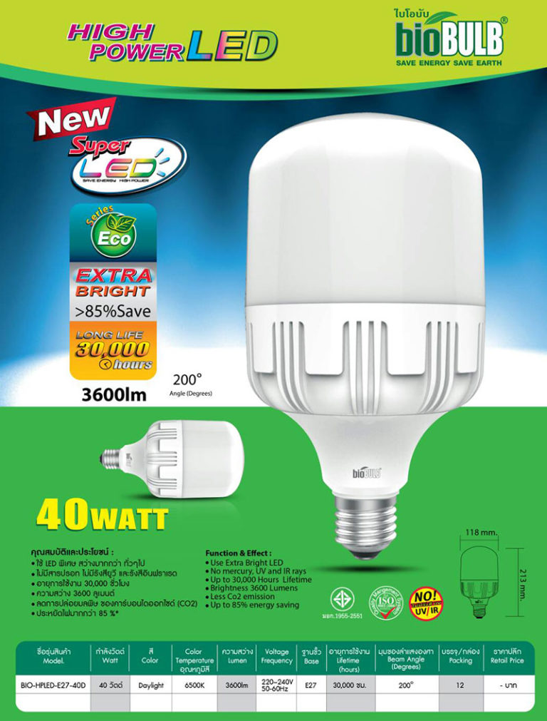 bioBULB High Power LED 40W 3600lm 6500 daylight E27 – MARKPRO LIGHTING