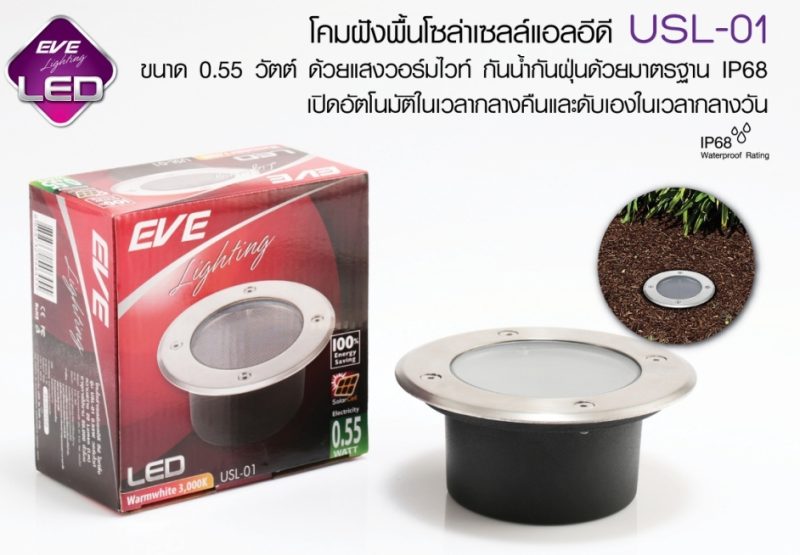 EVE Solar LED 0.55W 20lm 3000K 50,000hrs. (USL-01) – MARKPRO LIGHTING