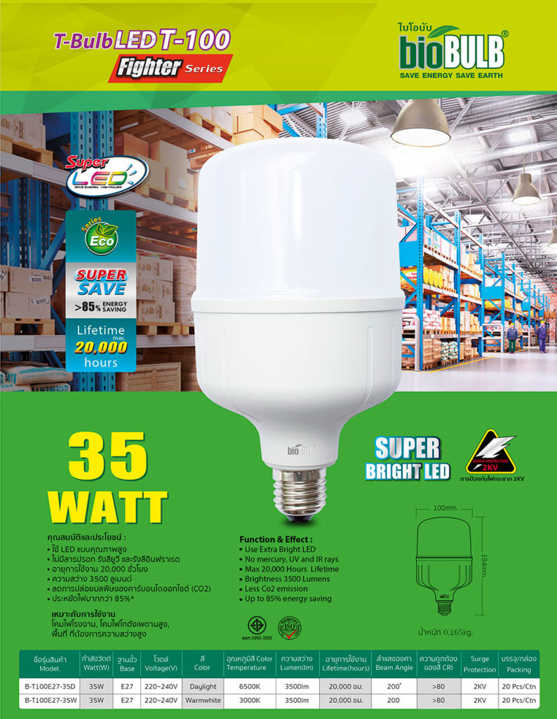 MARKPRO LIGHTING | bioBULB T100 LED 35W 3500lm 6500K day E27