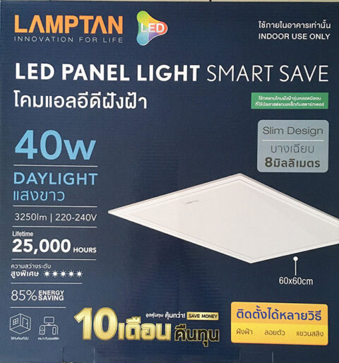 LAMPTAN LED PANEL 40W 6500K 3200lm 25000hrs. (60x60cm.) – MARKPRO LIGHTING