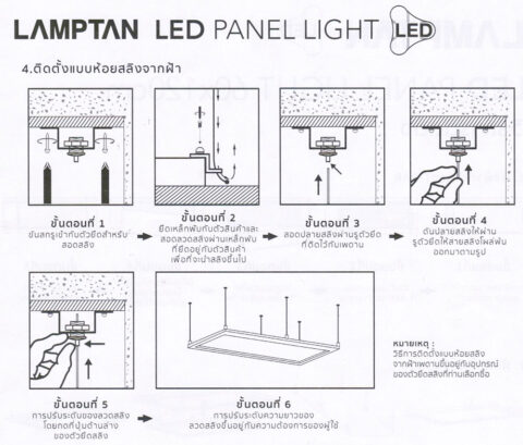 LAMPTAN LED PANEL 50W 6500K 5000lm 25000hrs. (60x120cm.) – MARKPRO LIGHTING