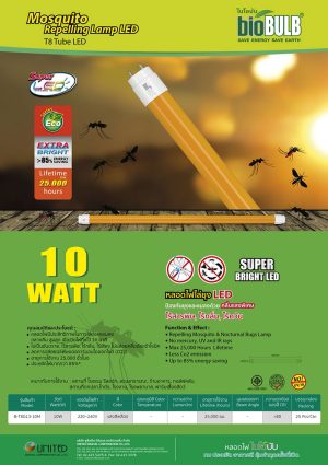 bioBULB Mosquito Repelling LED 10W G13 25000hrs. – MARKPRO LIGHTING