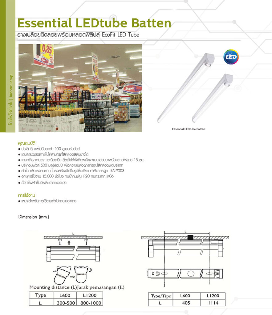 MARKPRO LIGHTING | Philips T8 Essen Smart Bright 20W 2100lm 6500K (BN015C)