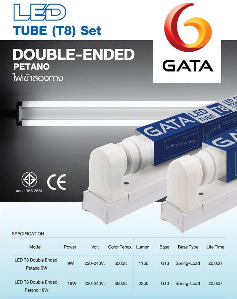 GATA PETANO (SET) T8 18W 2250lm 6500K (Double End) – MARKPRO LIGHTING