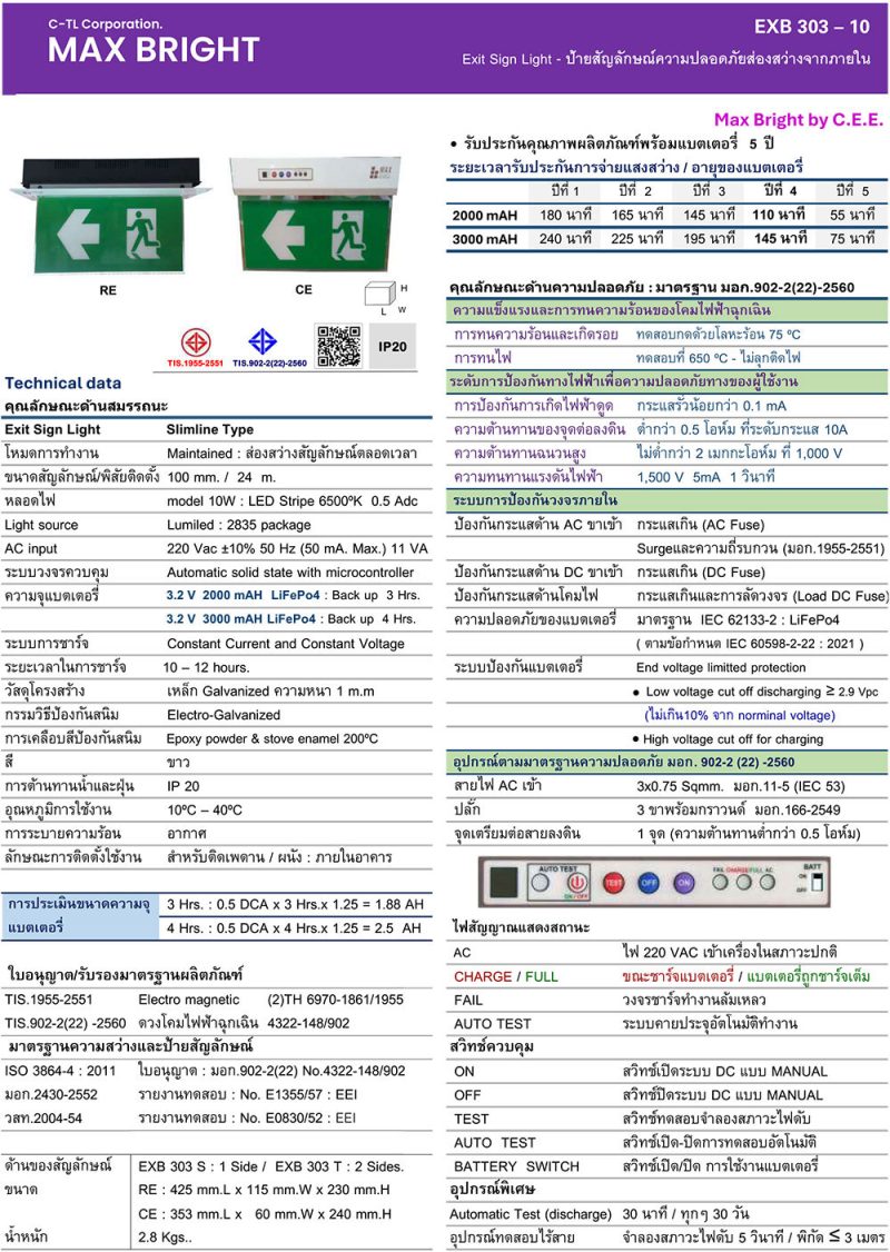 MAX BRIGHT EXB-303-SCE, 10W, 2hrs. (surface – single side) – MARKPRO ...