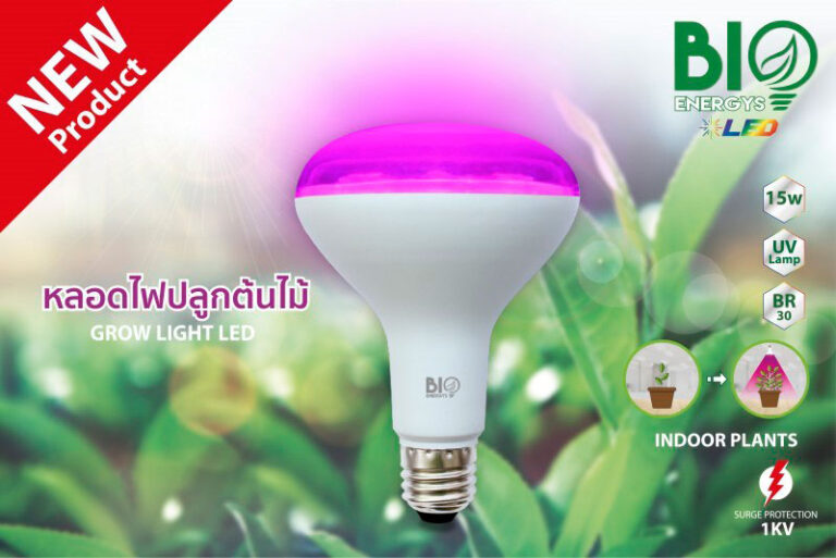 MARKPRO LIGHTING | BIO Energys GROW LIGHT LED PAR30 15W (for plant)