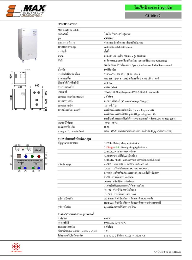 Max Bright CU150-12, 12V 690W 150AH – MARKPRO LIGHTING