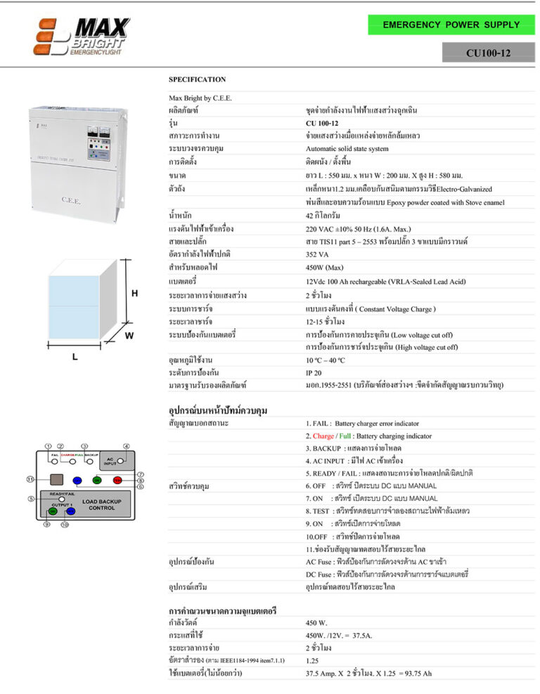 Max Bright CU100-12, 12V 450W 100AH – MARKPRO LIGHTING