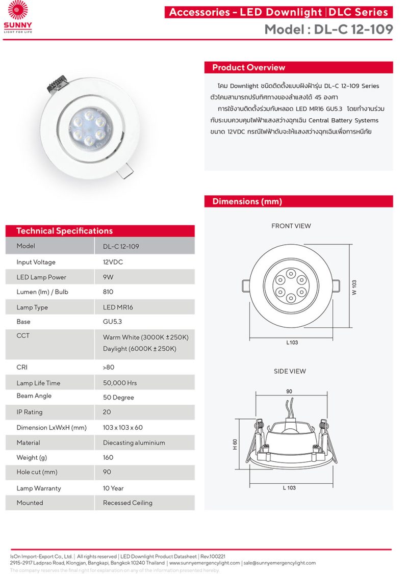 Sunny DL-C12-109, LED 12V 9W GU5.3 (downlight + lamp) – MARKPRO LIGHTING