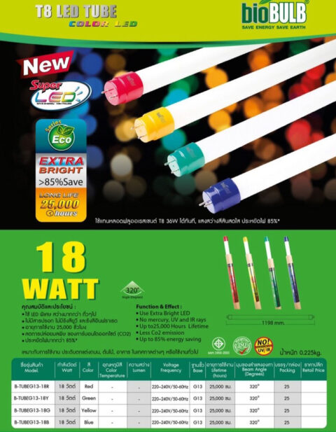 bioBULB T8 LED TUBE 18W RED 25000hrs. (double end) – MARKPRO LIGHTING