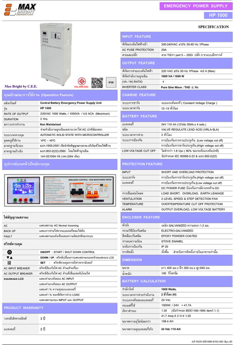 MARKPRO LIGHTING | Max Bright HP 1000, 220V 1000W 24V 110AH (non-maintained)