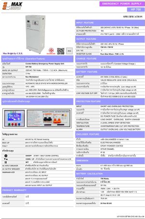 Max Bright HP 700, 220V 700W 2x80AH (non-maintained) – MARKPRO LIGHTING