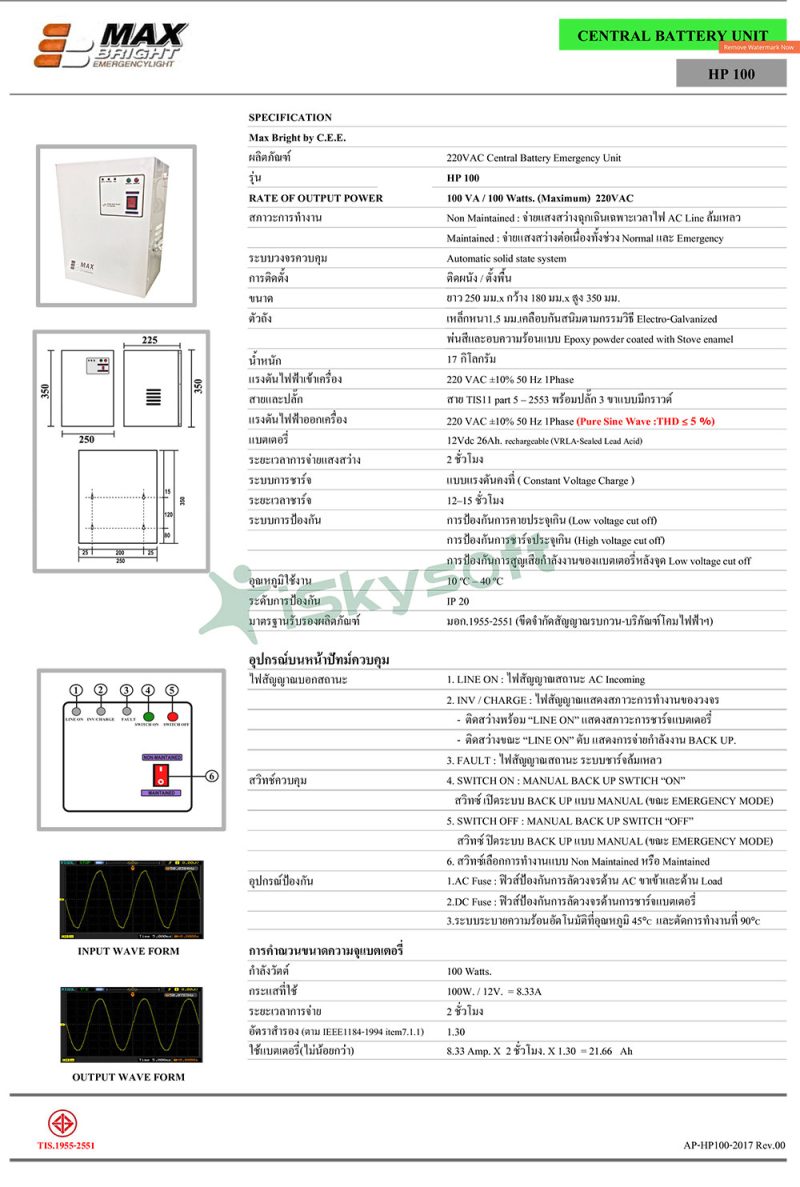 Max Bright HP 100, 220V 100W 26AH (non-maintained) – MARKPRO LIGHTING