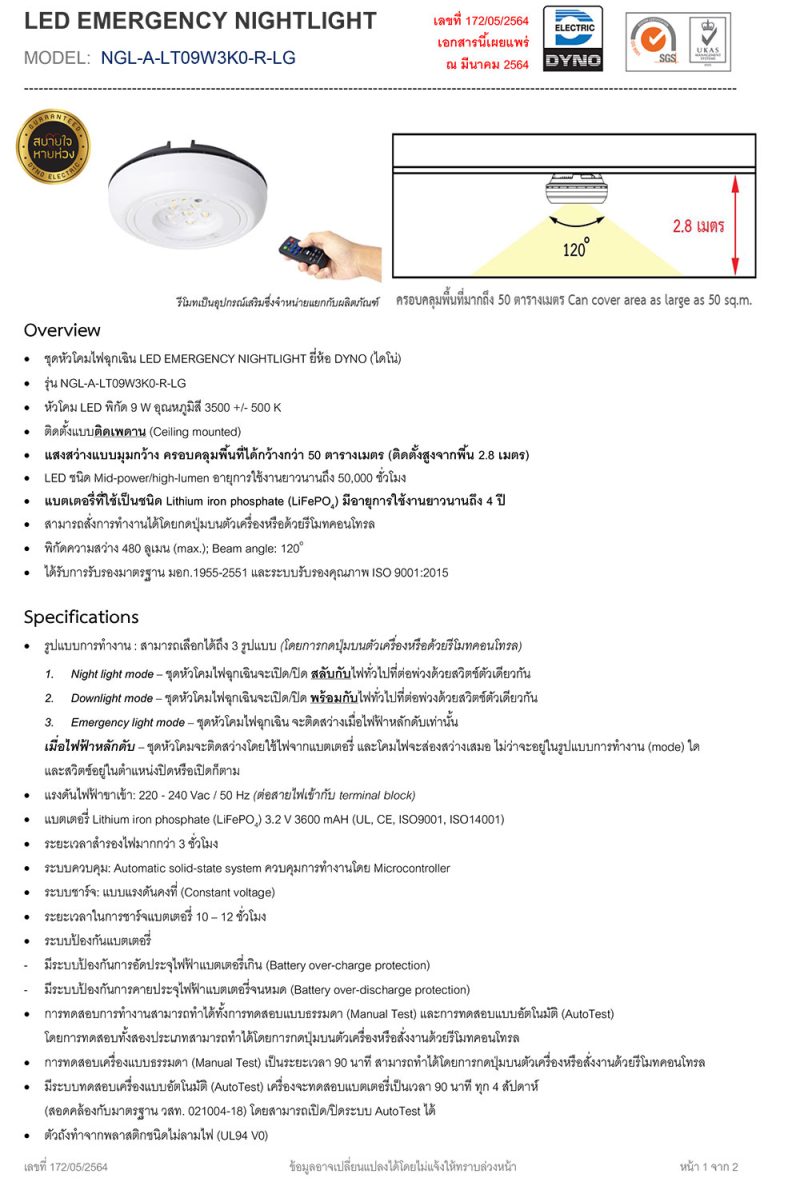 Dyno downlight NGL-A LG 9W warm 3hrs. 120D (surface) – MARKPRO LIGHTING