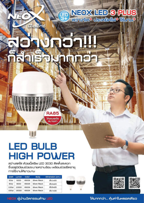 NEOX High Power Bulb LED 100W 6500K – E27 (silver body) – MARKPRO LIGHTING