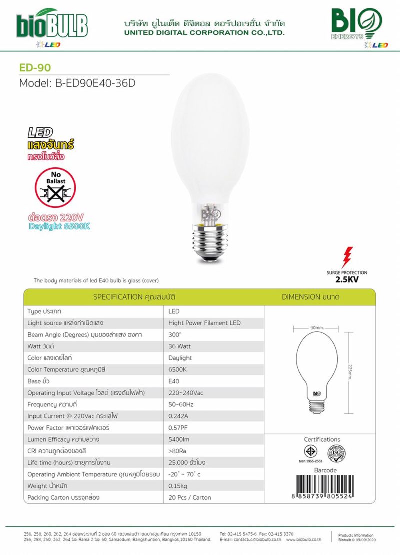 bioBULB Mercury ED-90 LED 36W 6500K daylight E40 – MARKPRO LIGHTING
