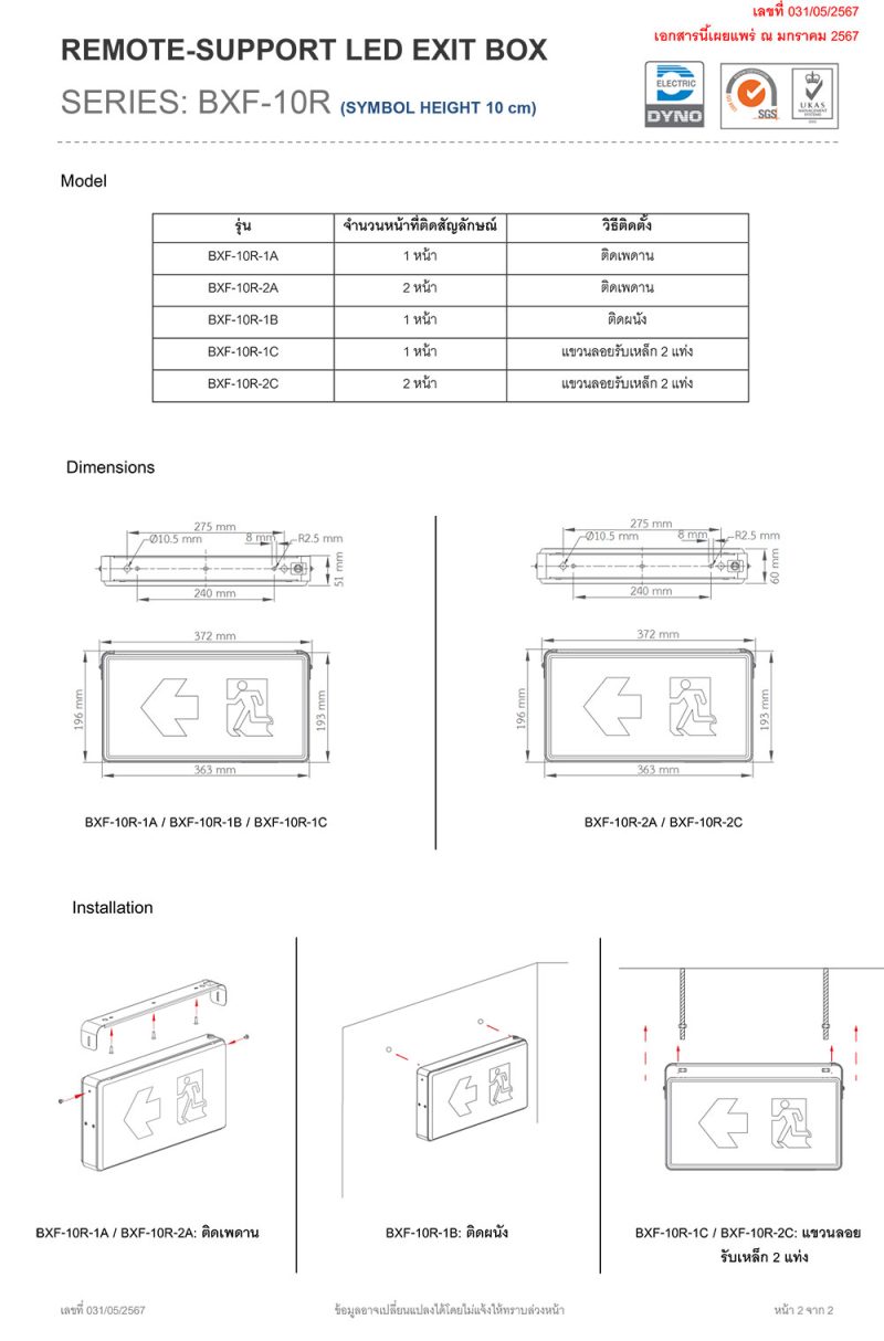 DYNO BXF-10R-1C, HANGING BOX, LED 3 hrs. dim remote (XBE-10R-2C ...