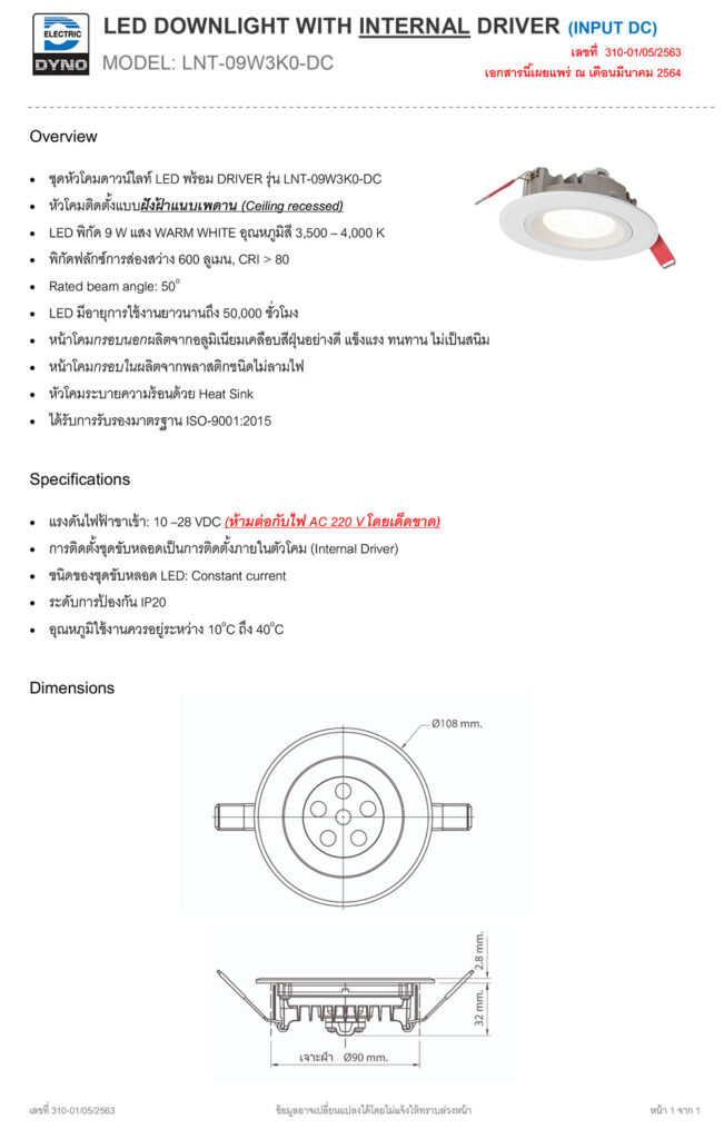 MARKPRO LIGHTING | Dyno downlight LNT-09W3K0-DC 10-28VDC 9W warm 50D (recess)