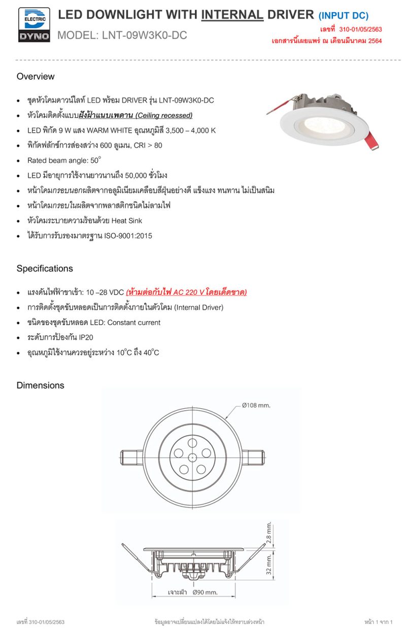 Dyno downlight LNT-09W3K0-DC 10-28VDC 9W warm 50D (recess) – MARKPRO ...