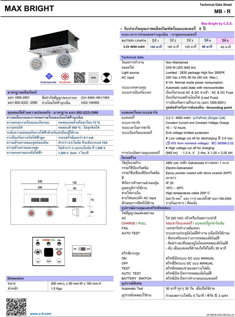 MAX BRIGHT Emergency Unit, MB 09-R (2x9W 2hrs.) – MARKPRO LIGHTING