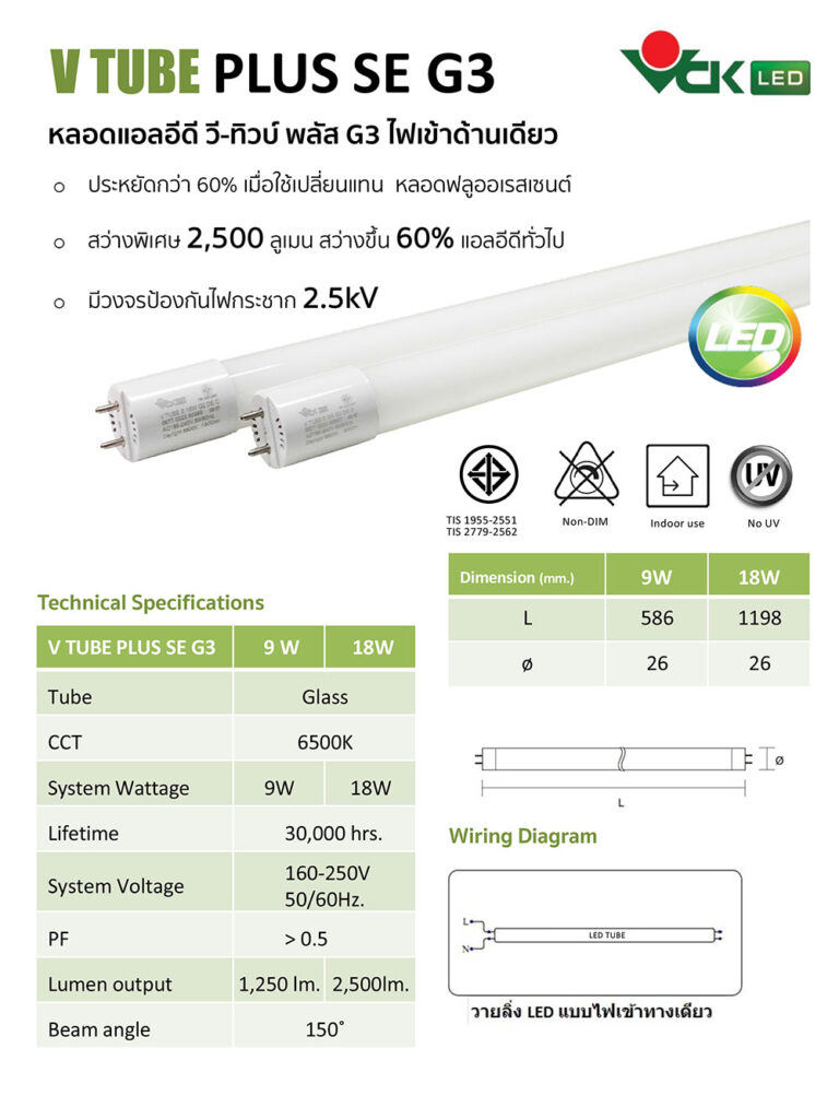 V TUBE PLUS SE G3 T8 LED 18W 6500K 2500lm day (Single-end) – MARKPRO ...
