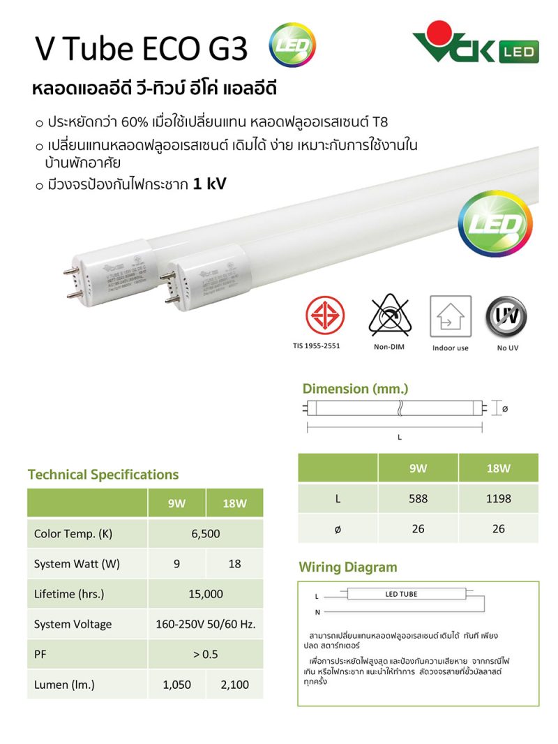 V TUBE ECO G3 T8 LED 18W 6500K 2100lm day (Double-end) – MARKPRO LIGHTING