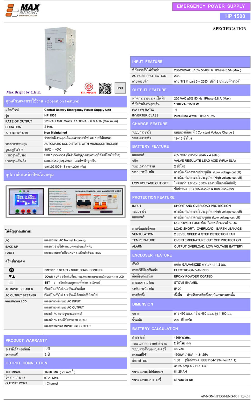 MARKPRO LIGHTING | Max Bright HP 1500, 220V 1500W 48V 90AH (non-maintained)