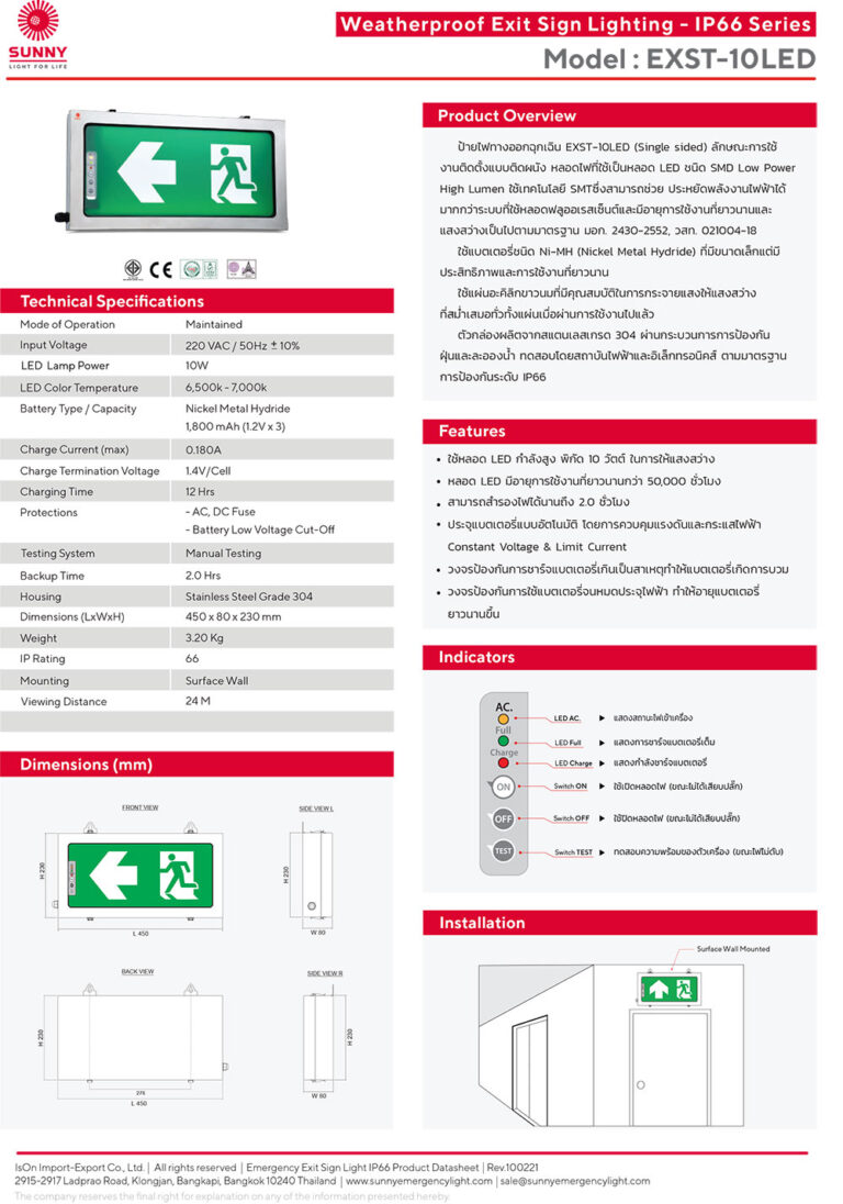 Sunny EXST-10LED/S, BOX, 10W, 2 hrs. (wall/ceiling-one side) IP66 ...
