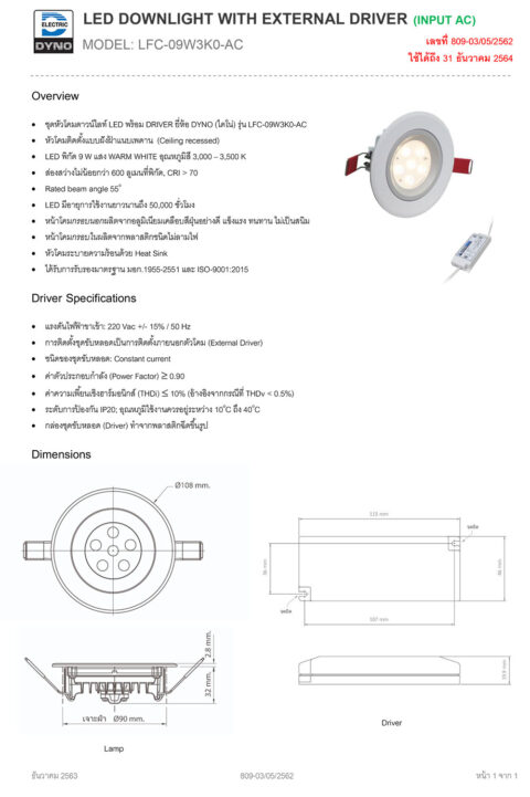 MARKPRO LIGHTING | Dyno downlight LFC-09W3K0-AC 220V 9W warm 55D (recess)