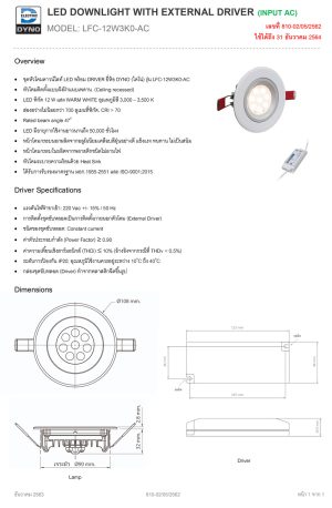 Dyno downlight LFC-012W3K0-AC 220V 12W warm 47D (recess) – MARKPRO LIGHTING