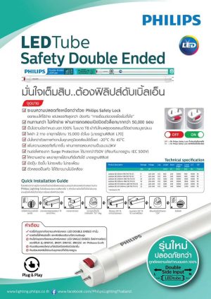 Philips Double Ended T8 18W day (120cm) on-off – MARKPRO LIGHTING