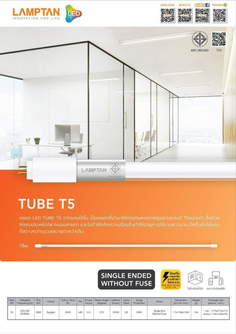 Lamptan LED T5 18W 6500K 2000lm Single-end (114.8cm.) – MARKPRO LIGHTING