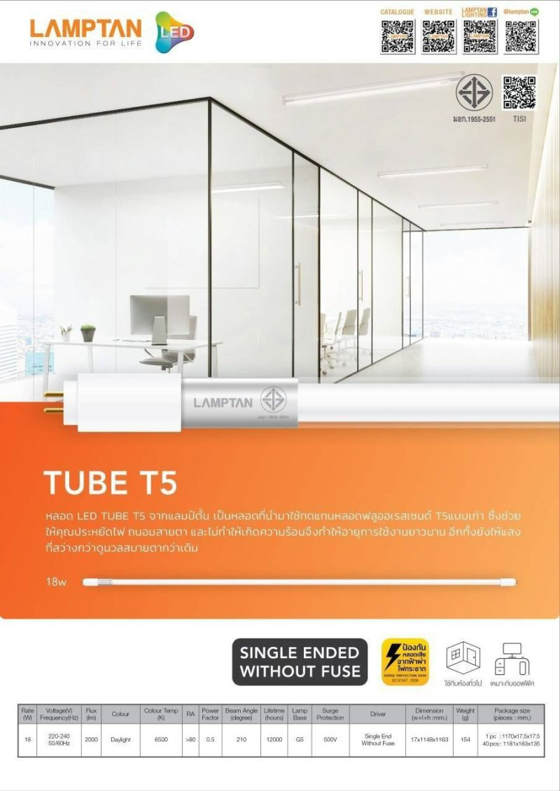 Lamptan LED T5 18W 6500K 2000lm Single-end (114.8cm.) – MARKPRO LIGHTING