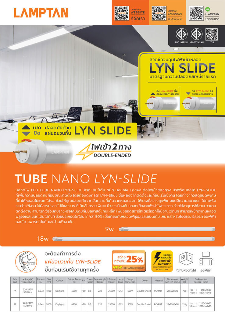 Lamptan Lyn-guard NANO DE T8 18W 2000lm day (60cm) on-off – MARKPRO ...