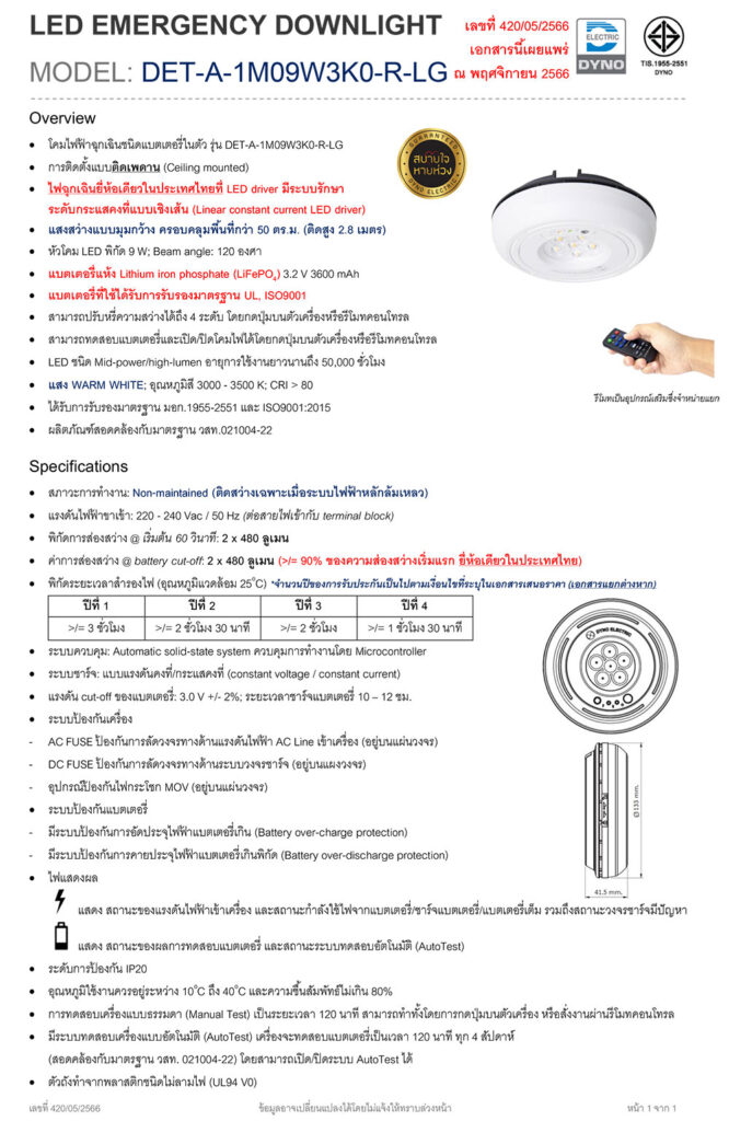 Dyno downlight DET-A-1M09W3K0-R-LG 9W warm 3hrs. 120D (surface ...