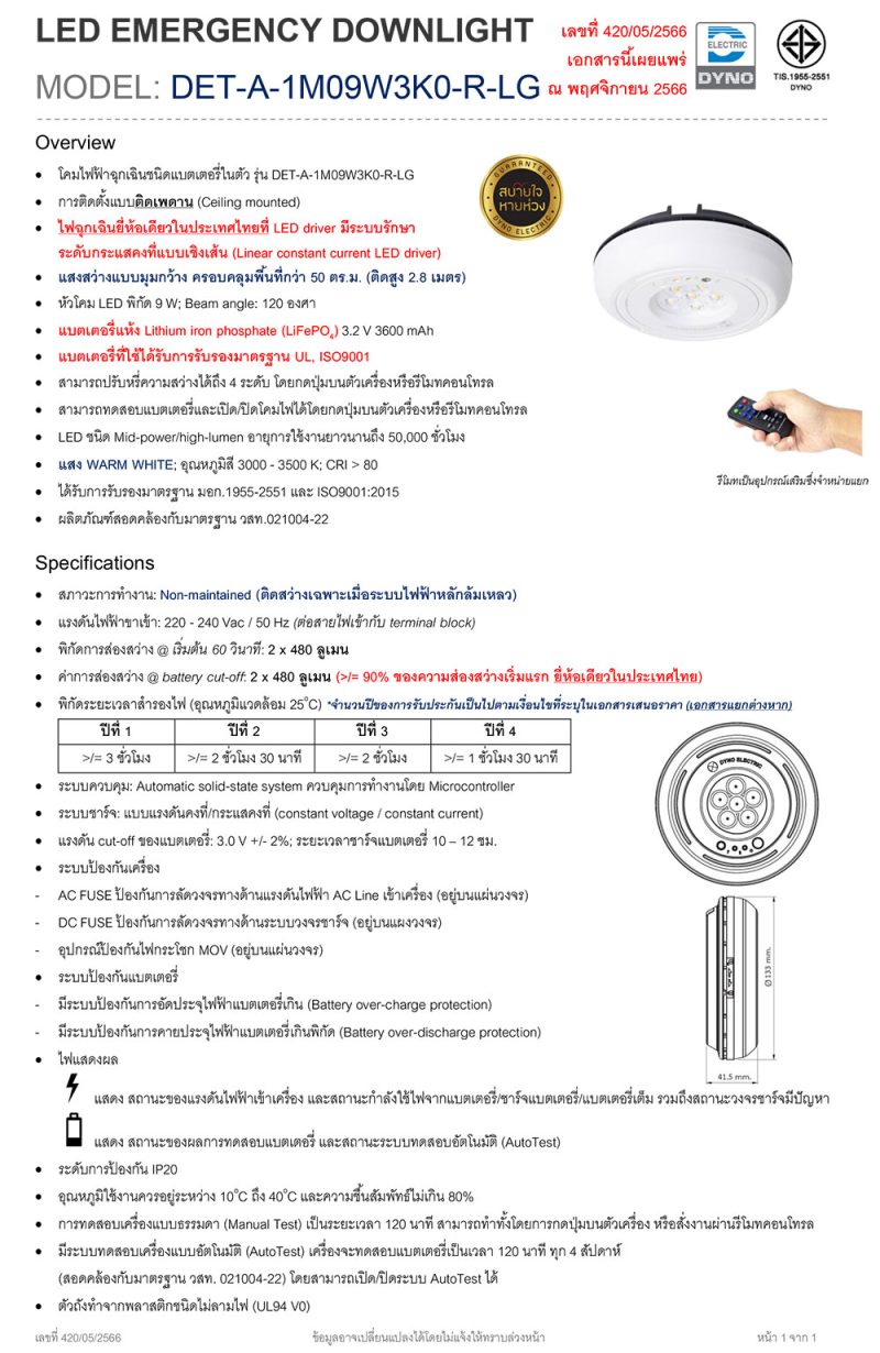 Dyno downlight DET-A-1M09W3K0-R-LG 9W warm 3hrs. 120D (surface ...