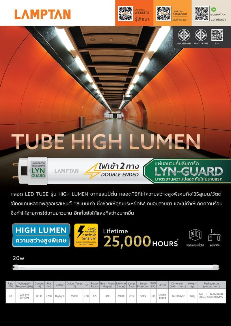 Lamptan High Lumen Lyn-guard DE T8 20W 2700lm day (120cm) on-off ...