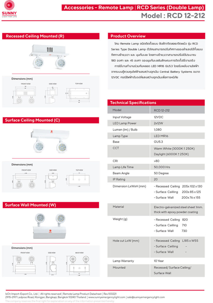 MARKPRO LIGHTING | Sunny RCD12-212(R), 12Vdc remote head, LED 2x12W (recess)