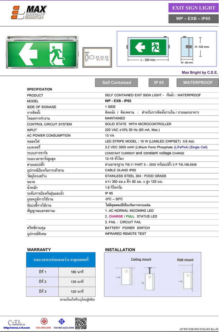 MAX BRIGHT WP-EXB-IP65 LED 10W, 3hrs. (wall/ceiling – single side ...