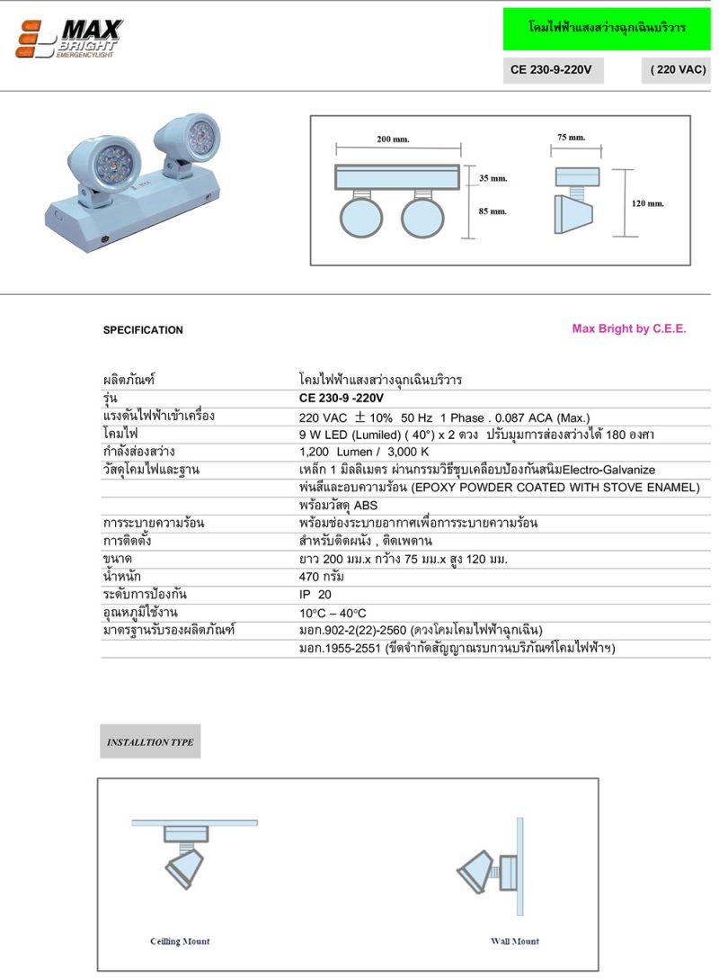 Max Bright CE 230-9-220V 9W (surface) – MARKPRO LIGHTING