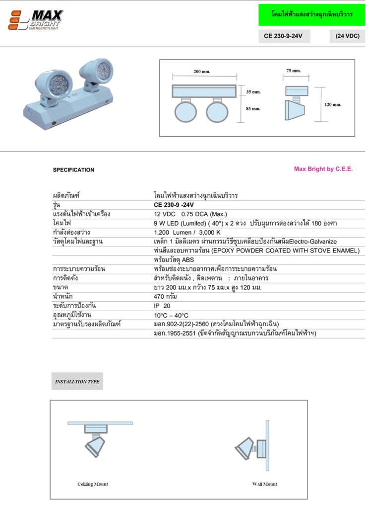 Max Bright CE 230-9-24V 9W (surface) – MARKPRO LIGHTING