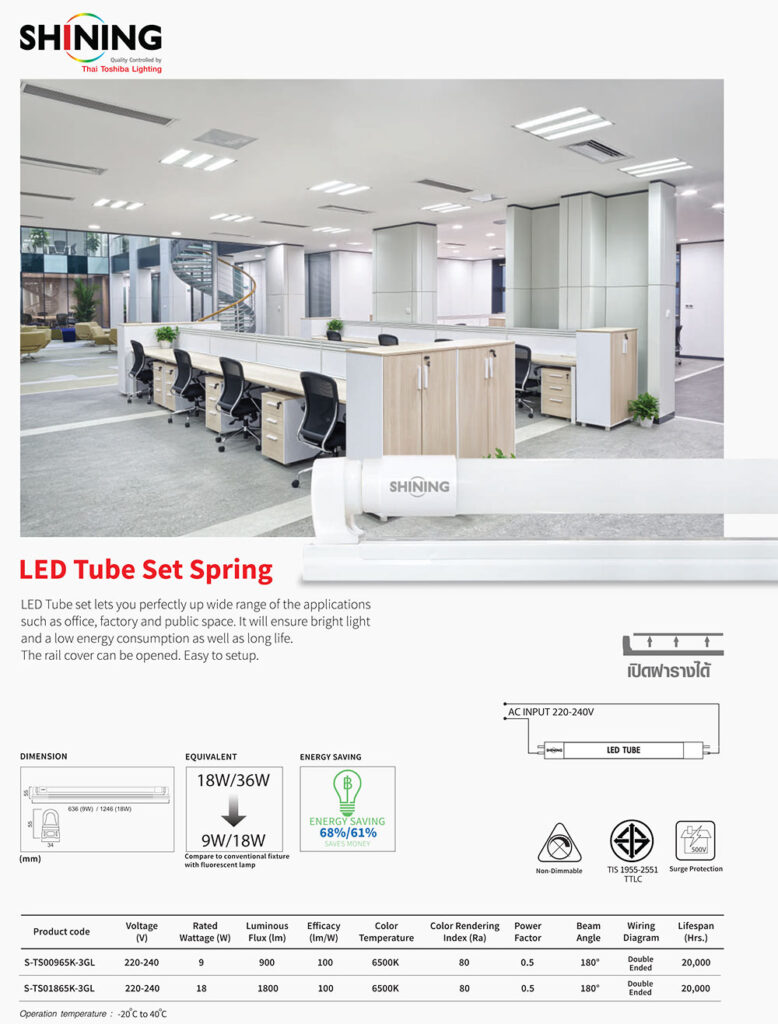 Shining LED TUBE SET SPRING 18W 6500K (125cm.) – MARKPRO LIGHTING