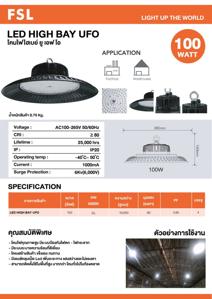 MARKPRO LIGHTING | FSL UFO High Bay LED 100W 6500K day 90D IP65
