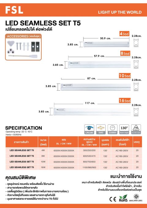 MARKPRO LIGHTING | FSL Seamless LED T5 16W 6500K day