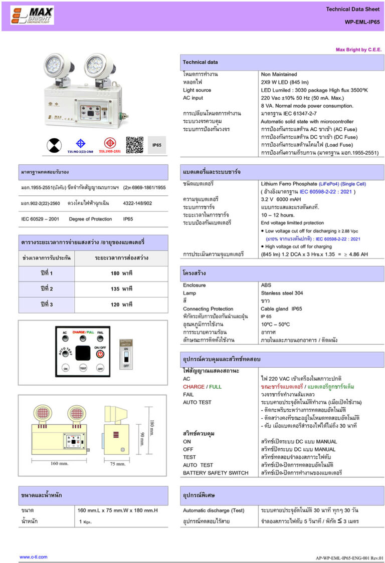 MARKPRO LIGHTING | MAX BRIGHT WP-EML-IP65, LED2x9W 3hrs.