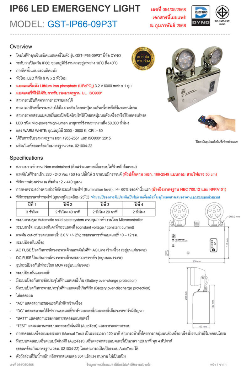 Dyno GST-IP66-09P3T – MARKPRO LIGHTING