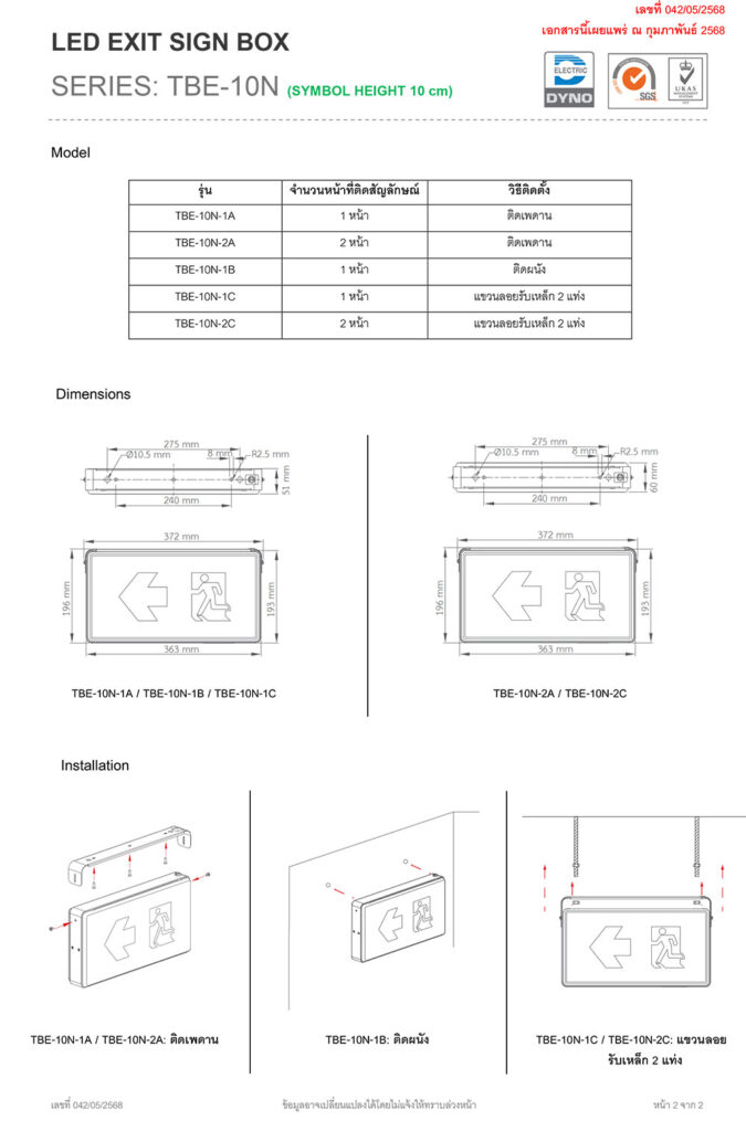 DYNO TBE-10N-2A, Ceiling BOX, LED10W 3hrs. – MARKPRO LIGHTING