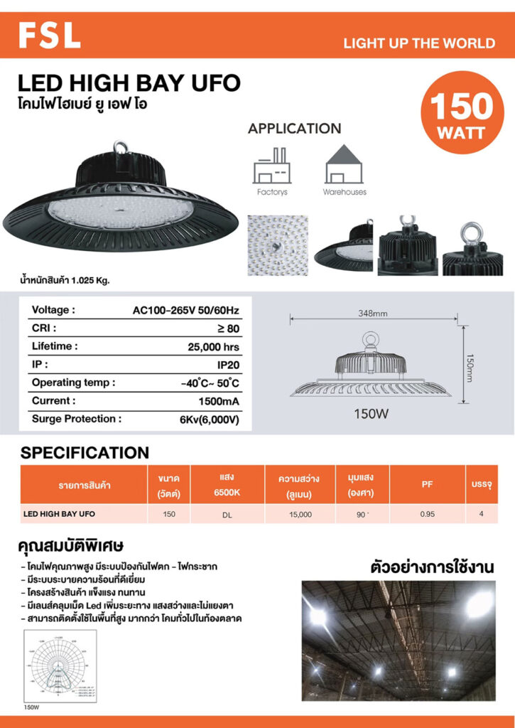FSL UFO High Bay LED 150W 6500K day 90D IP65 – MARKPRO LIGHTING